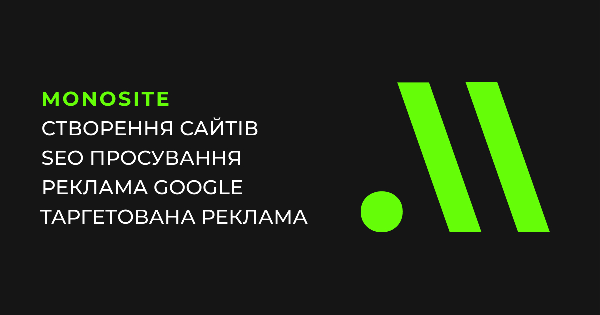 Розробка веб-сайтів